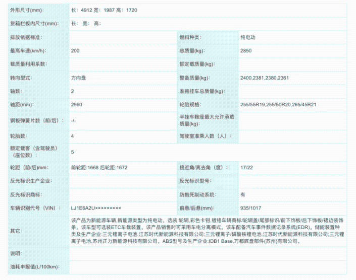 NT2.0 技术平台，ET7同款动力，蔚来ES7将于 6 月 15日发布_团车网