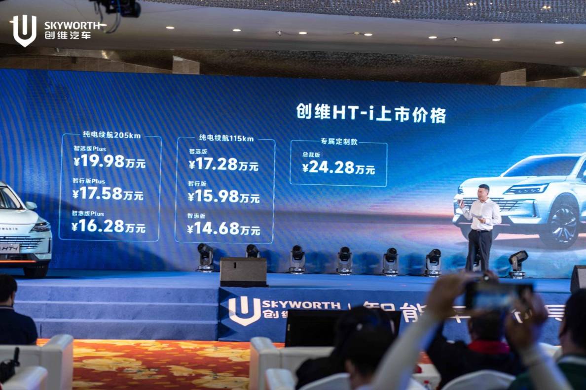 创维黄宏生的混动SUV来了，14.68万起，续航1267公里﻿_团车网