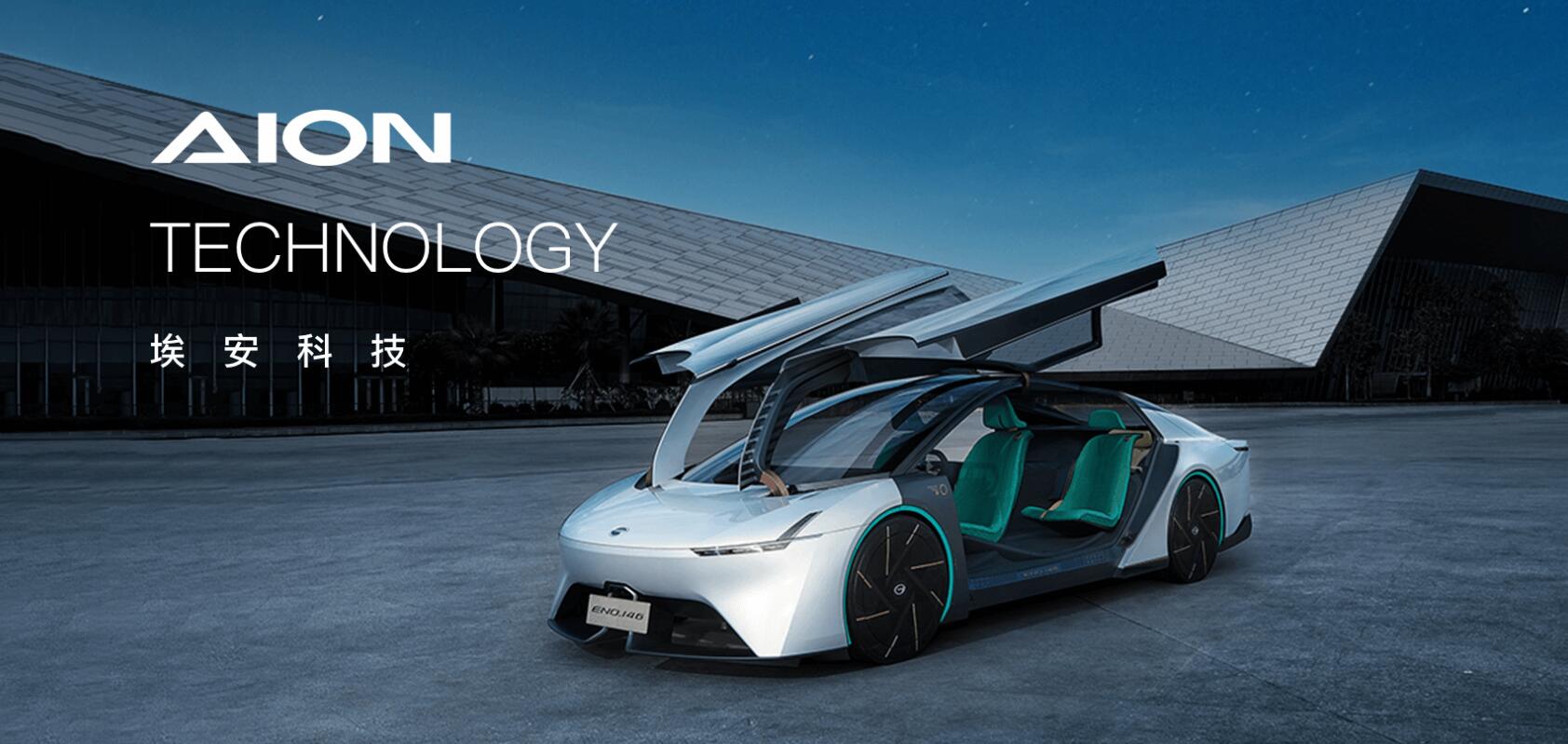 不输特斯拉，埃安AEP 3.0成为最快的超跑电驱技术？_团车网