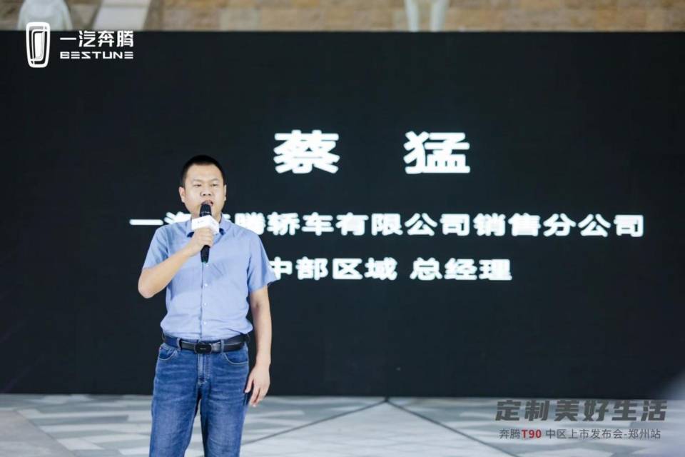 奔腾T90郑州上市，“中国心”双动力加持，仅10万元起售_团车网