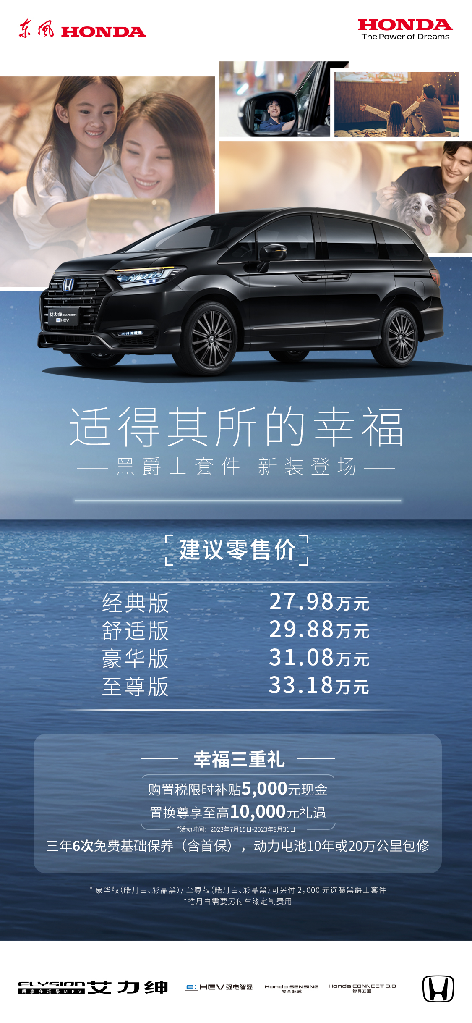 混动，全场景MPV，2024款艾力绅长春上市_团车网