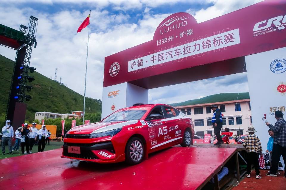续写冠军传奇 江淮A5 PLUS助力车队登顶CRC_团车网
