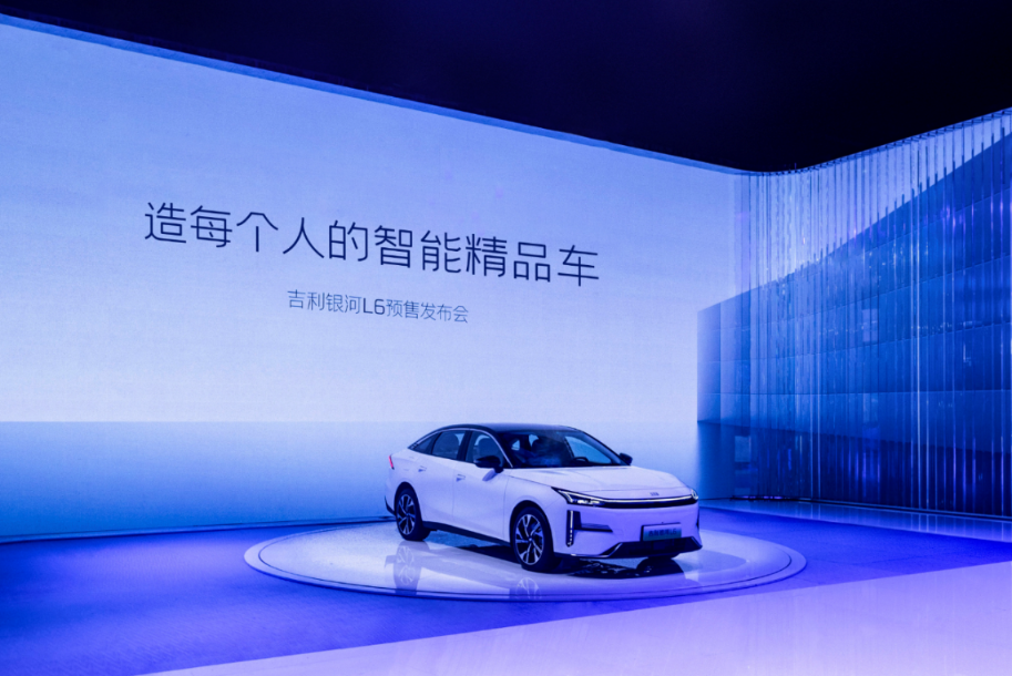 银河L6预售12.8万起，续航1370km，秦PLUS最强对手？_团车网