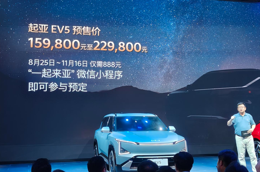 2023成都车展|起亚EV5开启预售，15.98-22.98万元_团车网