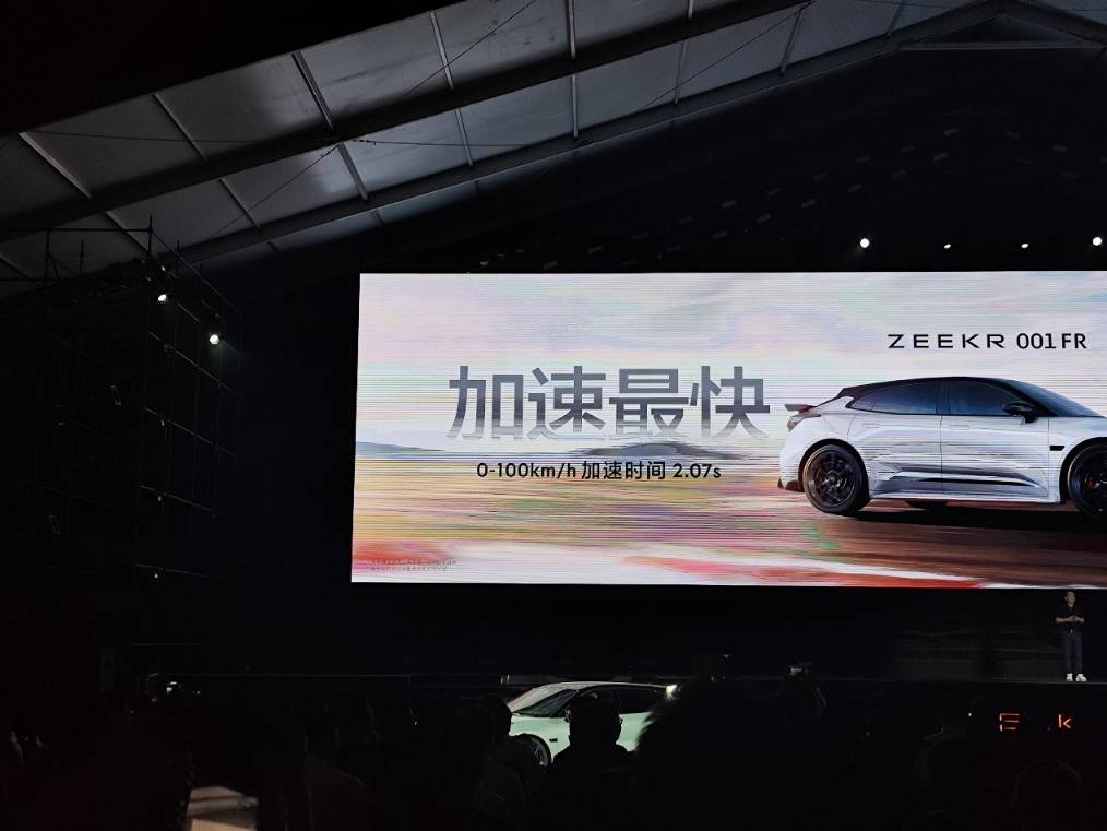 世界第一直接拿下！极氪001FR真的这么快？_团车网